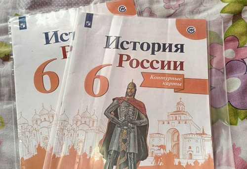 Контурные карты, атлас 6 класс история России
