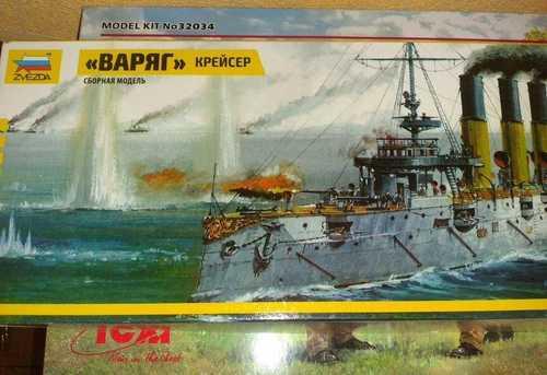 Российский крейсер "Варяг" - Звезда 9014 1/350