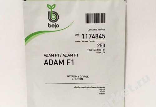 Адам F1 семена огурца партенокарпического (Bejo