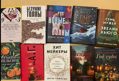 Книги. Современная проза