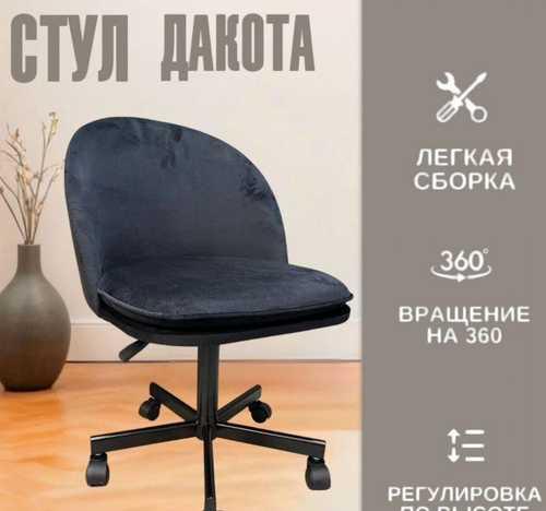 Кресло для мастера