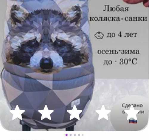 Конверт в коляску