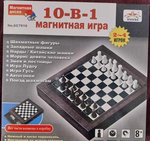 Магнитная настольная игра 10 в 1