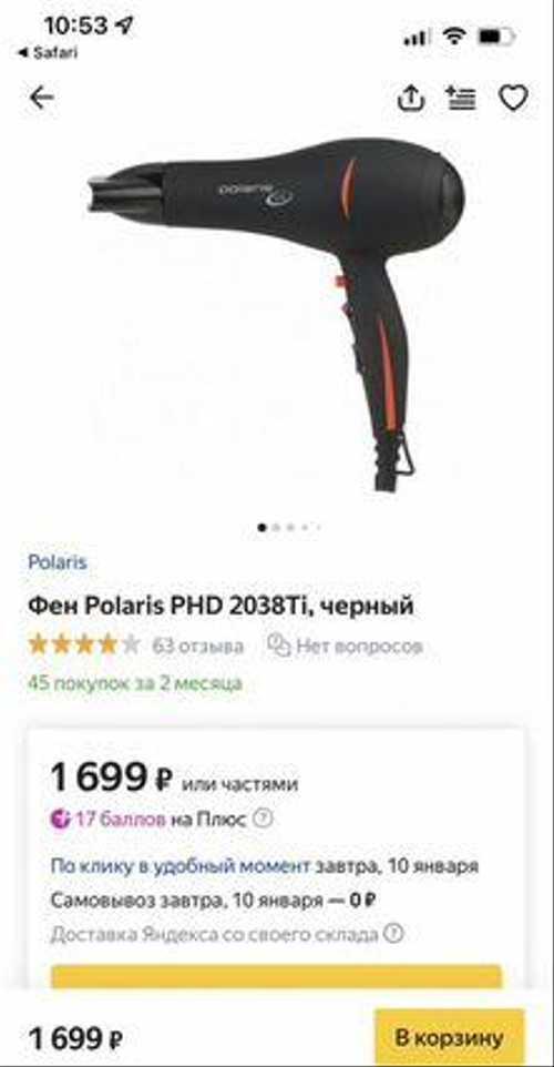 Фен polaris 2000w ion PHD 2038ti