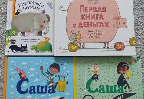 Детские книги, издательство миф