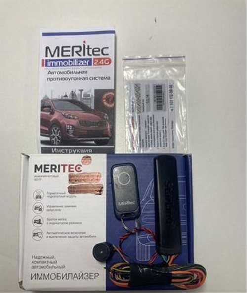 Иммобилайзер Meritec 2,4G