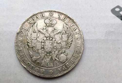 Коллекционная монета 1846 года