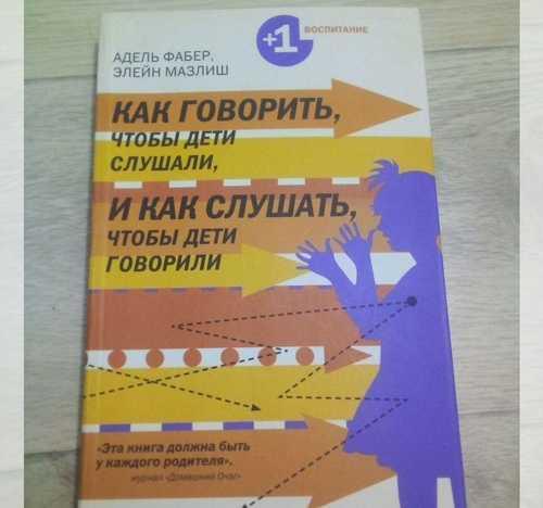 Книга по популярной психологии