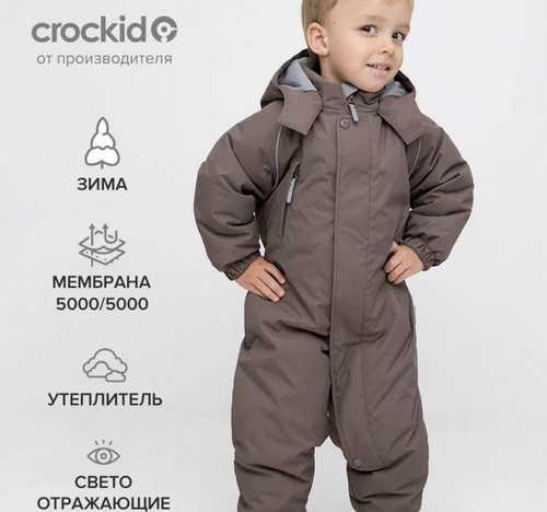 Зимний комбинезон crockid 74 80