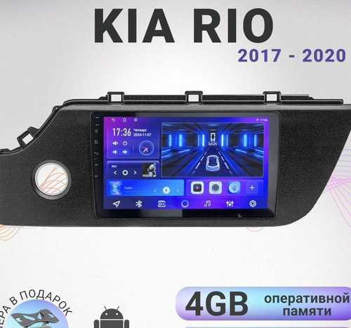 Магнитола Kia Rio с 2017-2020,9д.4/64гб