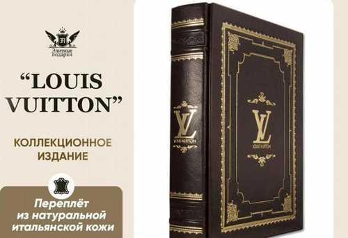 Коллекционная книга "Louis Vuitton"