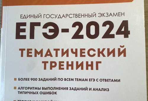 ЕГЭ 2024 русский язык Сенина