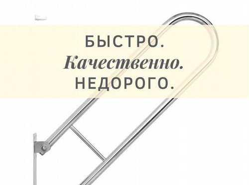 Поручень прямой для мгн