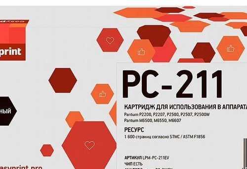 Картридж pantum pc 211,420x