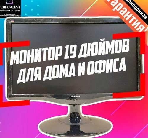 Монитор 19 дюймов ViewSonic va1913 wa. Гарантия