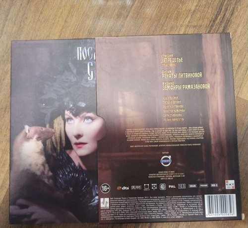Земфира - Последняя сказка Риты (2012) (CD+DVD)
