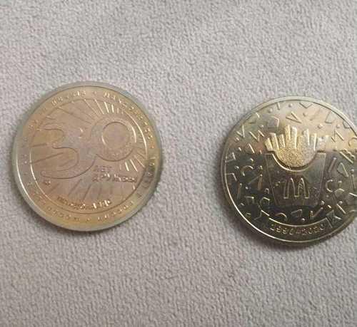 Юбилейные монетки MacDonalds