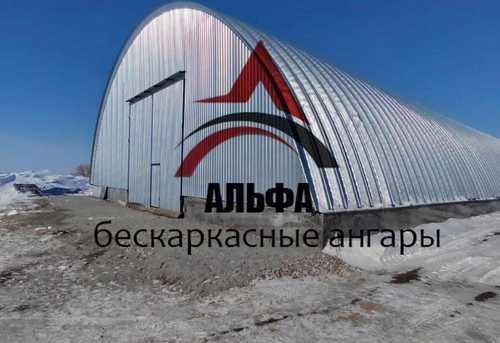 Бескаркасный ангар