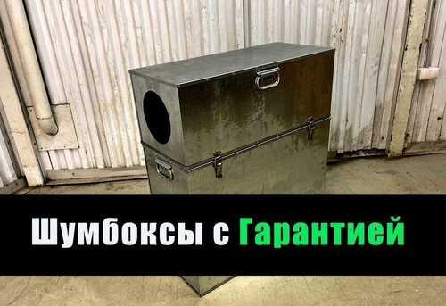 Шумбокс для асика оцинкованный двойной