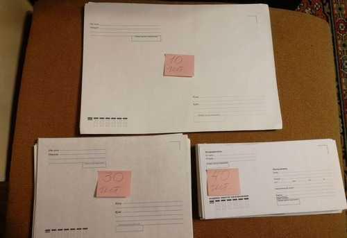 Почтовые конверты