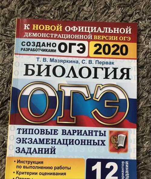 Тренировочный 10 вариант биология 2022. Егэ биология 2023. Биология егэ ответы. Тренировочный вариант по биологии егэ 2024. Тренировочный вариант по биологии егэ 2024.