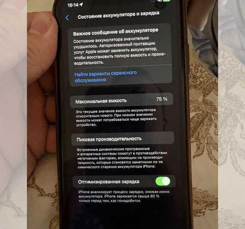 iPhone 11, 128 ГБ