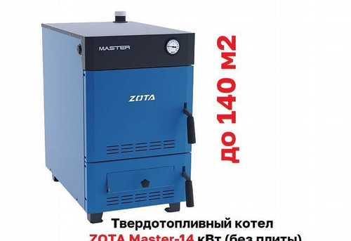 Твердотопливный котел zota Master-14 кВт