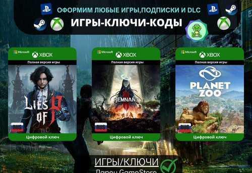Цифровые ключи Xbox One/Series