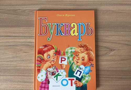 Букварь