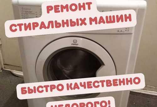 Ремонт стиральных машин Miele. Частник