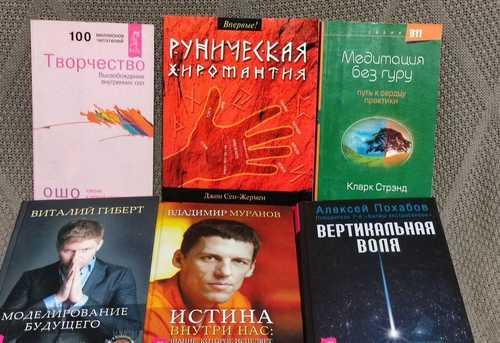 Книги эзотерика