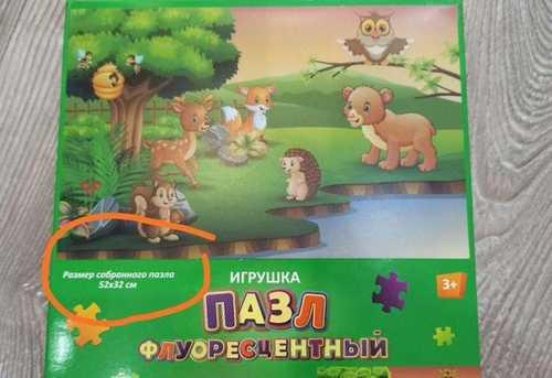 Пазл светящийся