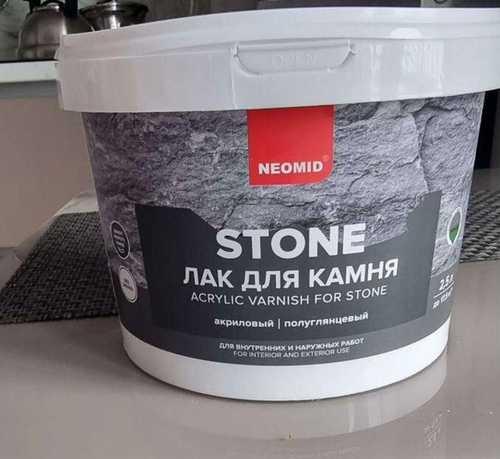 Лак для камня. Neomid stone
