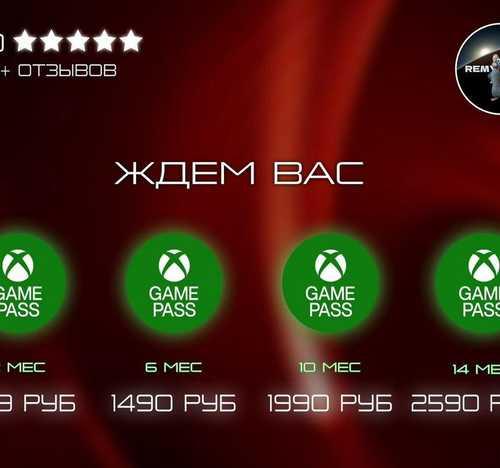 Подписка xbox game pass ultimate