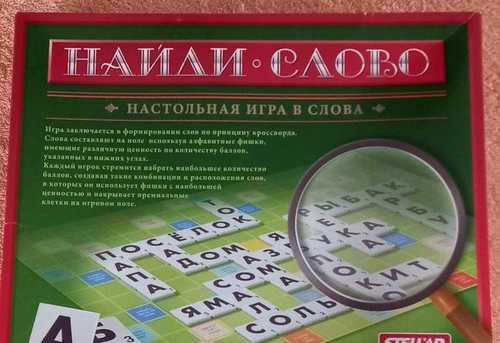 Настольная игра "Найди слово"