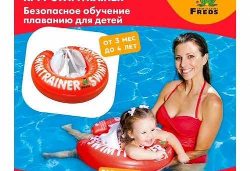 Круг для плавания Swimtrainer