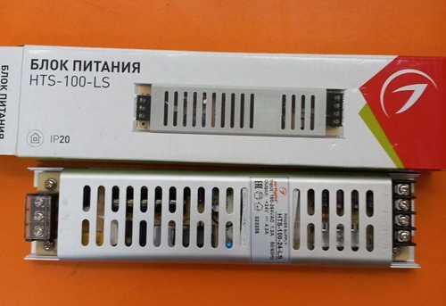 Блок питания arlight HTS-100-LS