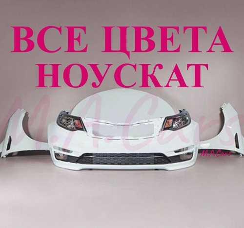 Ноускат передний бампер Kia Rio 3 2015-2017(2)