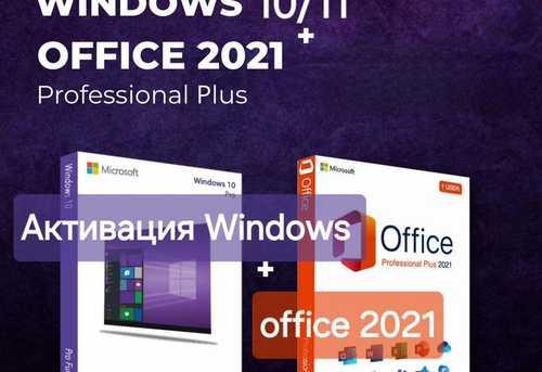 Ключ Windows 10 Pro, Home, Enterprise