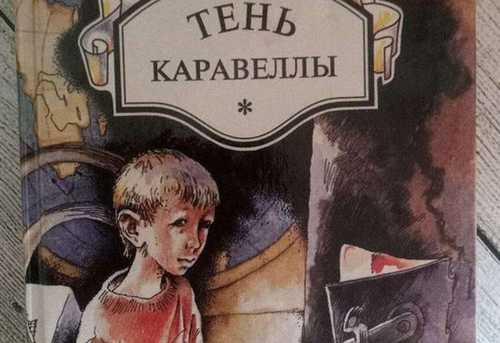 Книги Владислав Крапивин