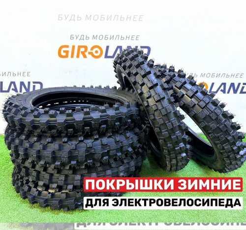 Покрышки для электровелосипеда