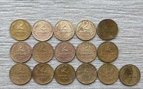 Монеты СССР 2 копейки ранние советы погодовка