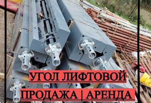 Угол распалубочный для инвентарной опалубки