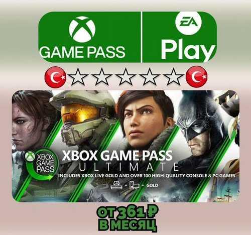 Xbox Game Pass Ultimate + Игра 34023