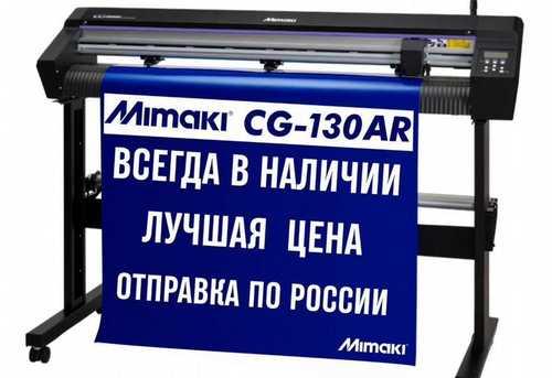 Режущий плоттер mimaki CG-130AR