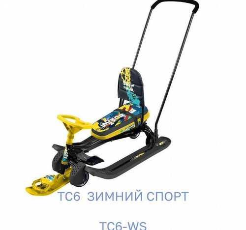 Снегокат тс-6