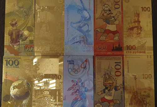 Сувенирные позолоченные копии юбилейных банкнот