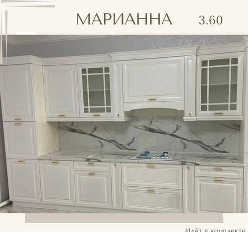 Кухонный гарнитур