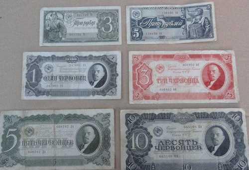 Набор советских червонцев и рублей 1937-1938 г.г