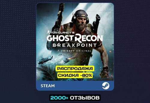 Tom Clancy's Ghost Recon Breakpoint - Steam